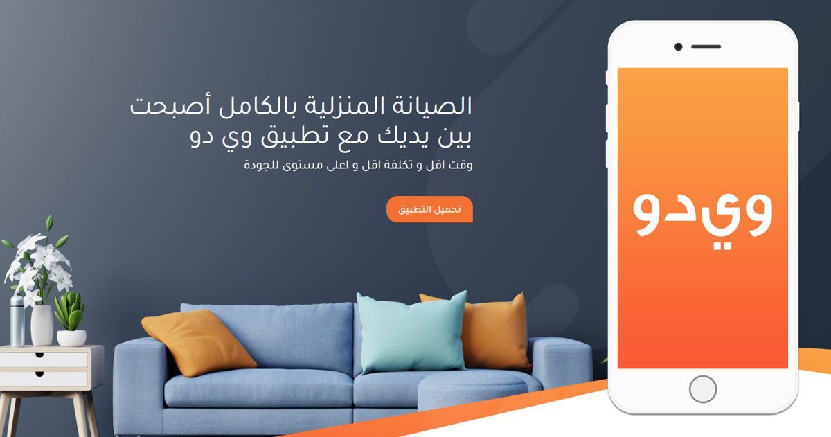 weeDo | Home Maintenance & Repair App